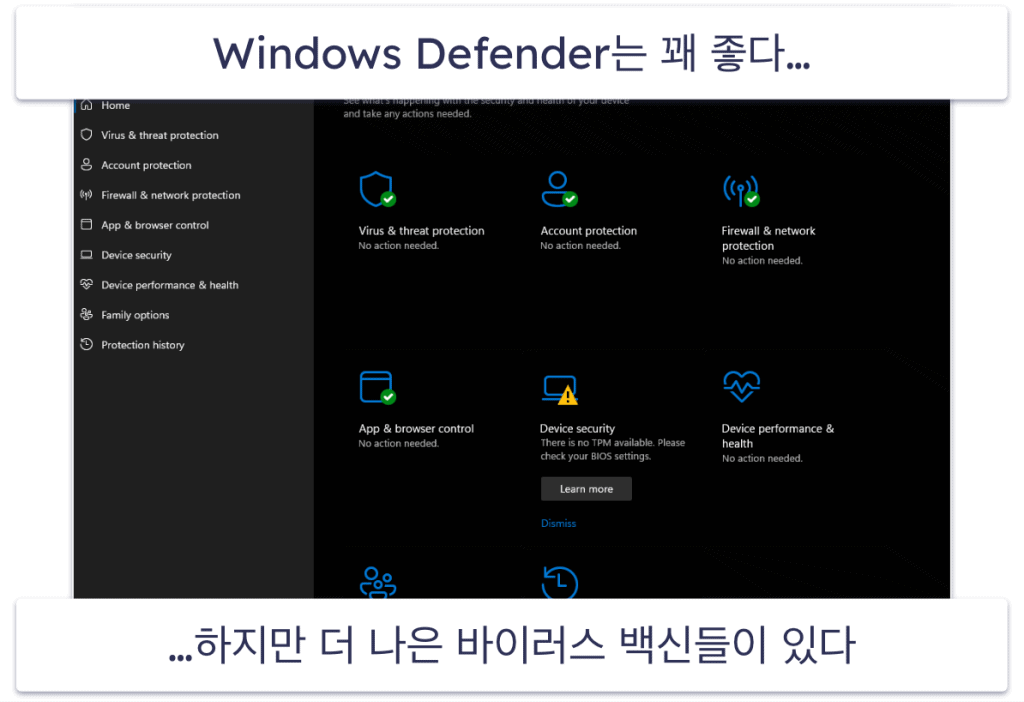 2026년 Windows Defender는 충분히 좋을까? 전체 가이드