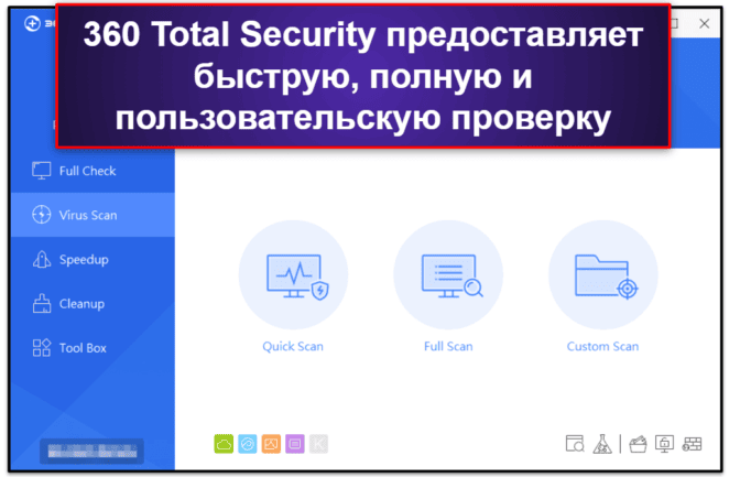 Обзор 360 Total Security 2026 — насколько он надёжен?