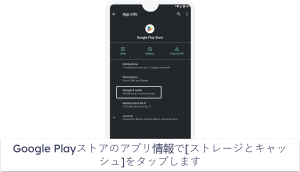Google Play日本版にどこからでもアクセスする方法│2026