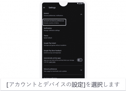 Google Play日本版にどこからでもアクセスする方法│2026