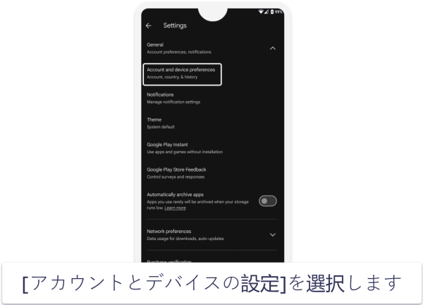 Google Play日本版にどこからでもアクセスする方法│2026