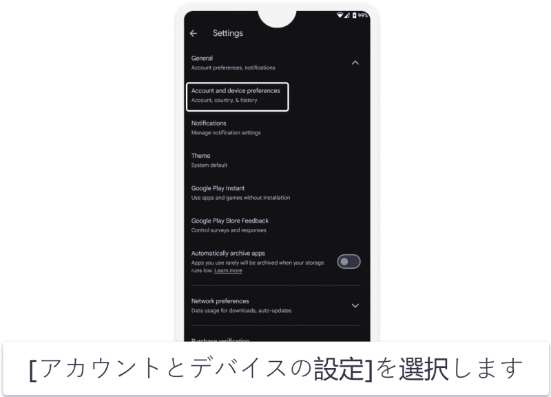 Google Play日本版にどこからでもアクセスする方法│2026