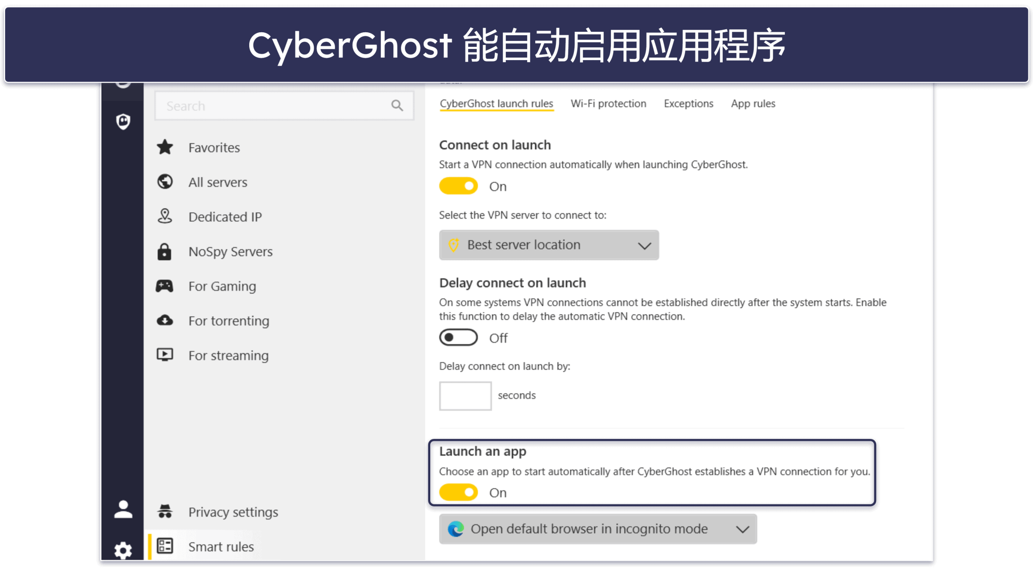 2026年从任何地方观看中国电视节目的五款最佳VPN