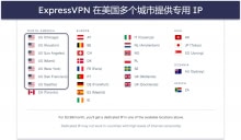 2026年5个最佳美国VPN: 非常安全、有保障