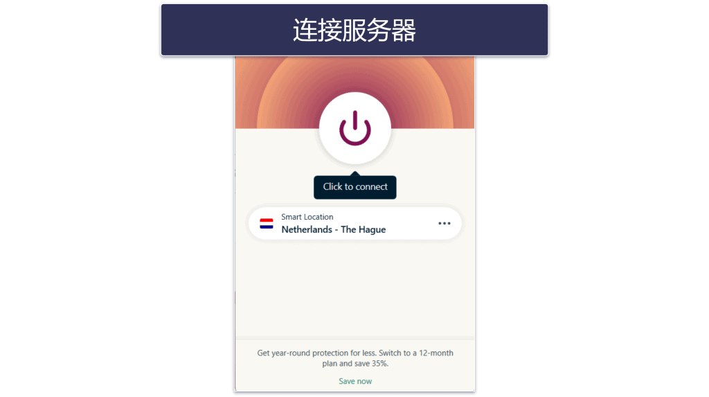 2026年如何在任意设备上设置VPN（完整指南）